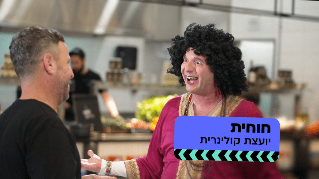 Tal Friedman 'Chuchit' and Chef Shachaf Shabtai | BY Productions